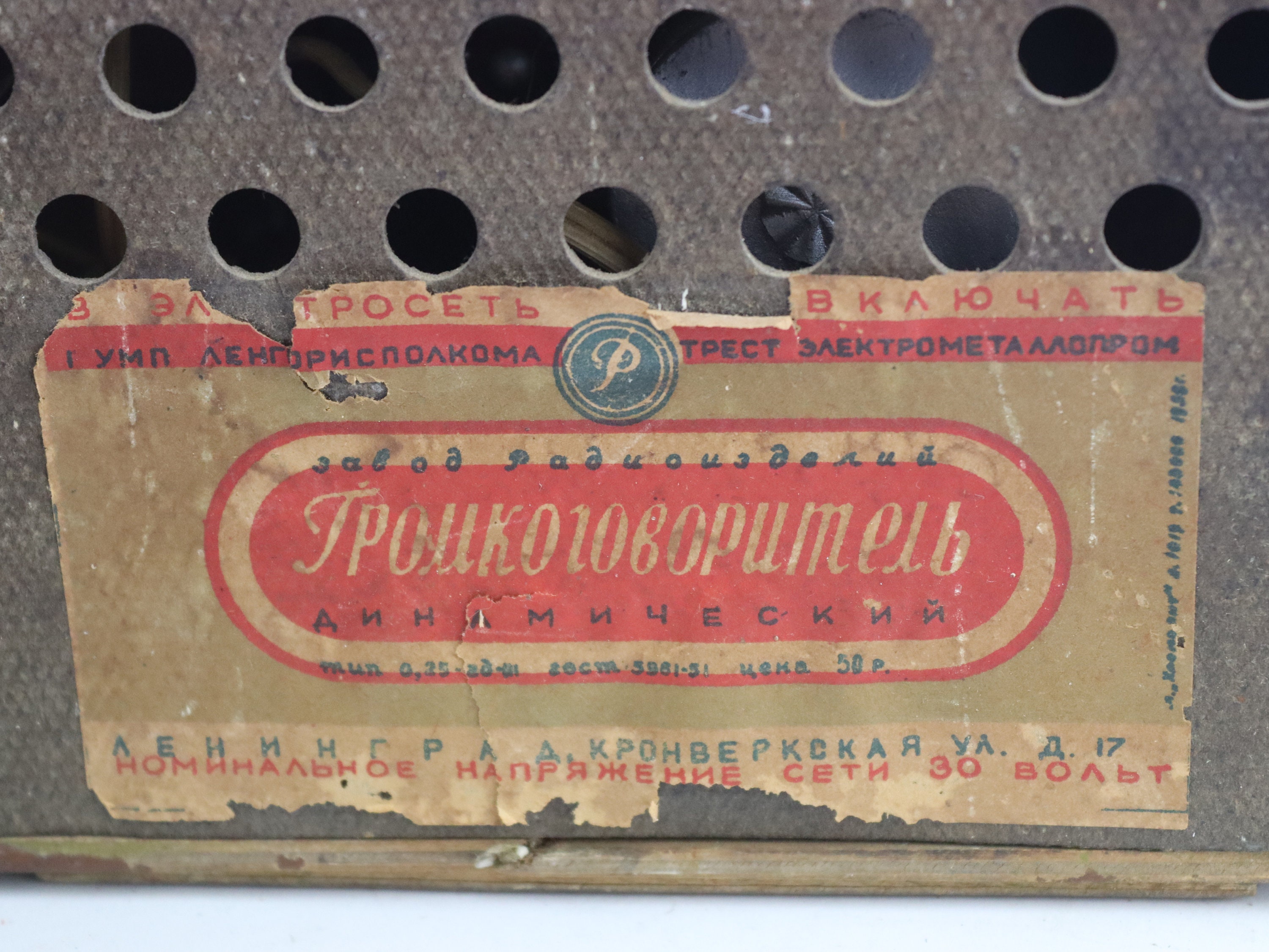 1950 Very Rare Soviet Radio Wooden Radio Vintage Radio USSR - Etsy