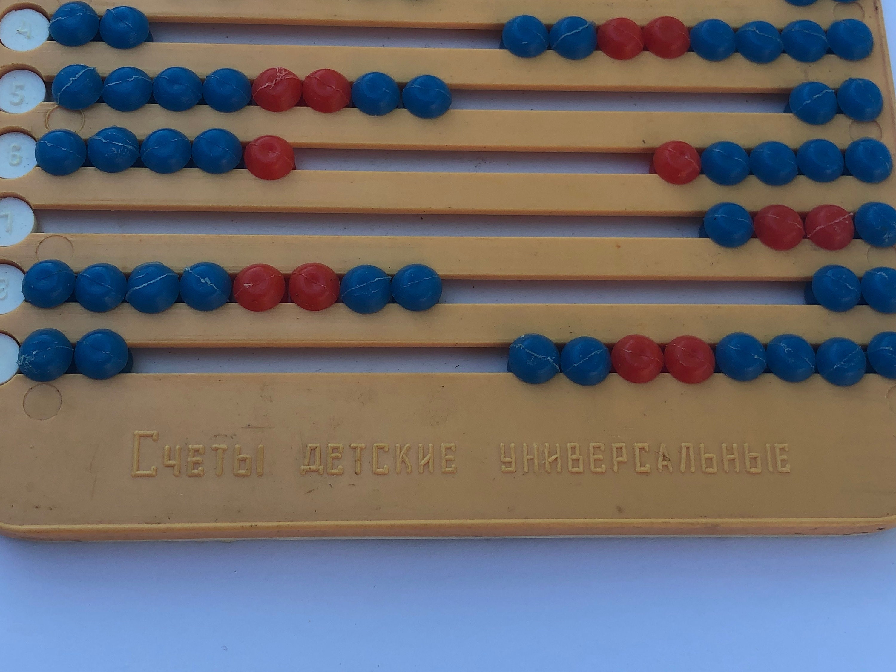 Rare Soviet Abacus/clock Toy. Soviet Toy. Calculator Toy. Old | Etsy