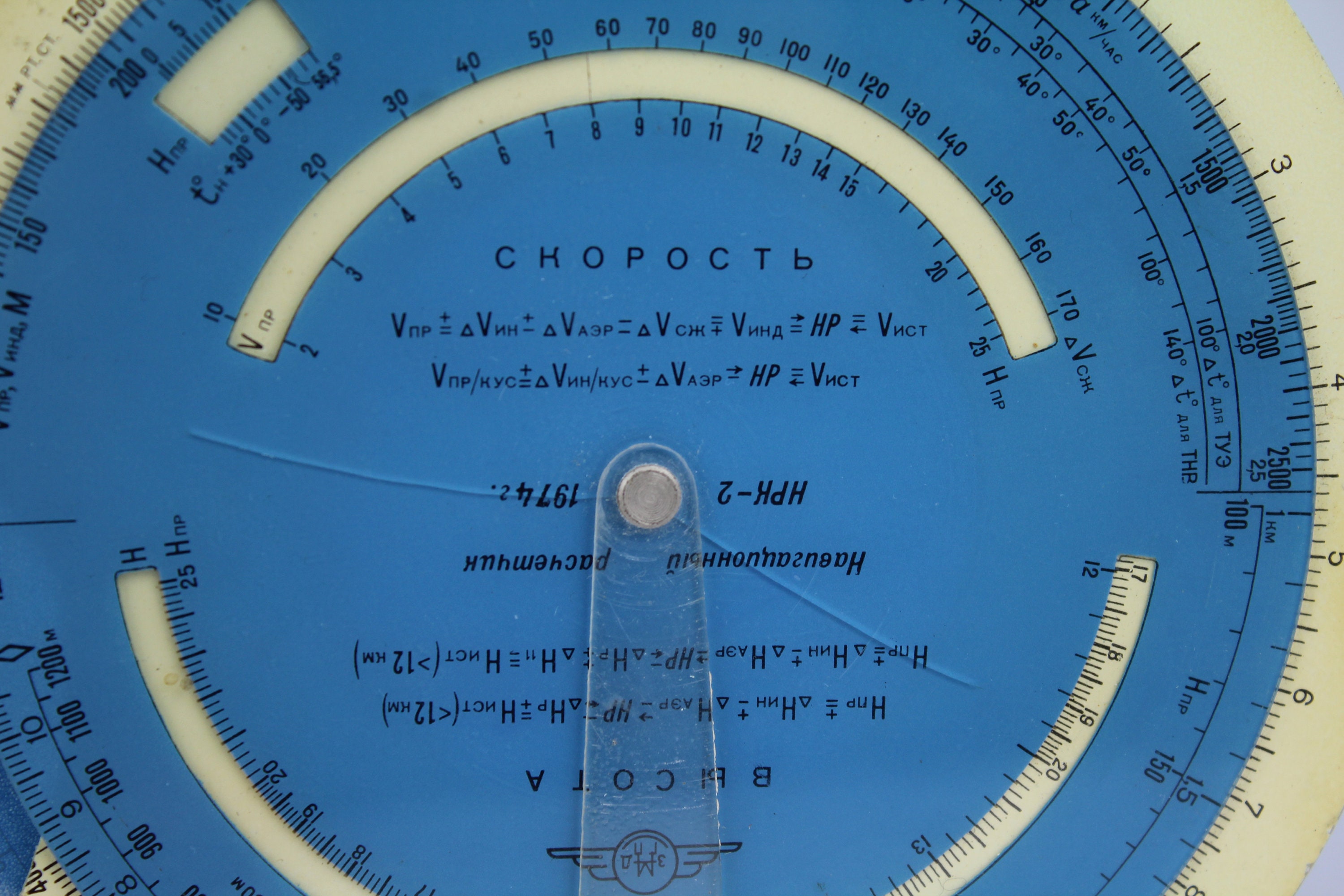 1974 Vintage Pilot Navigation Calculator Military Aircraft - Etsy