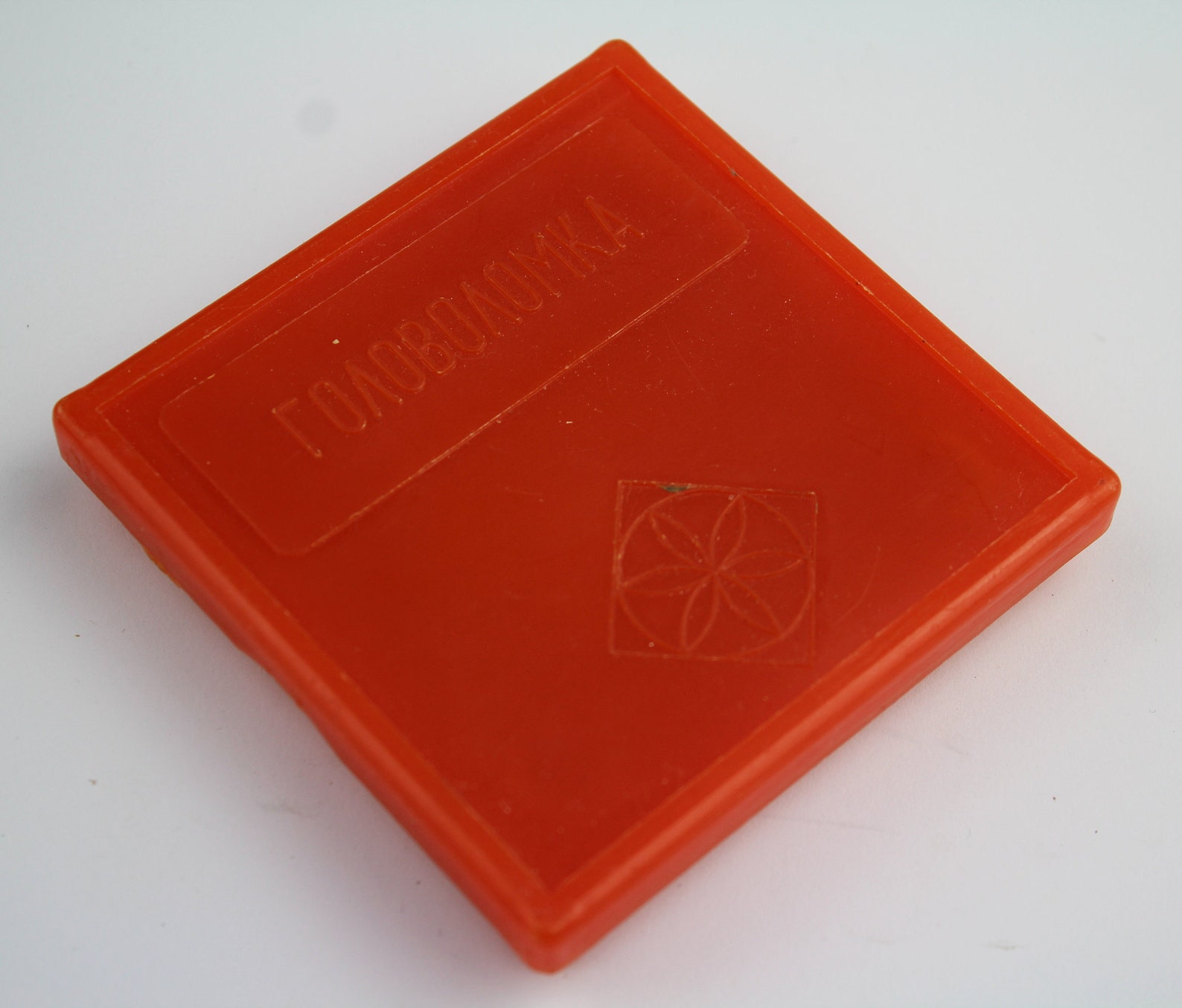 Soviet Logic Game Puzzle Vintage Game Conundrum Puzzle | Etsy