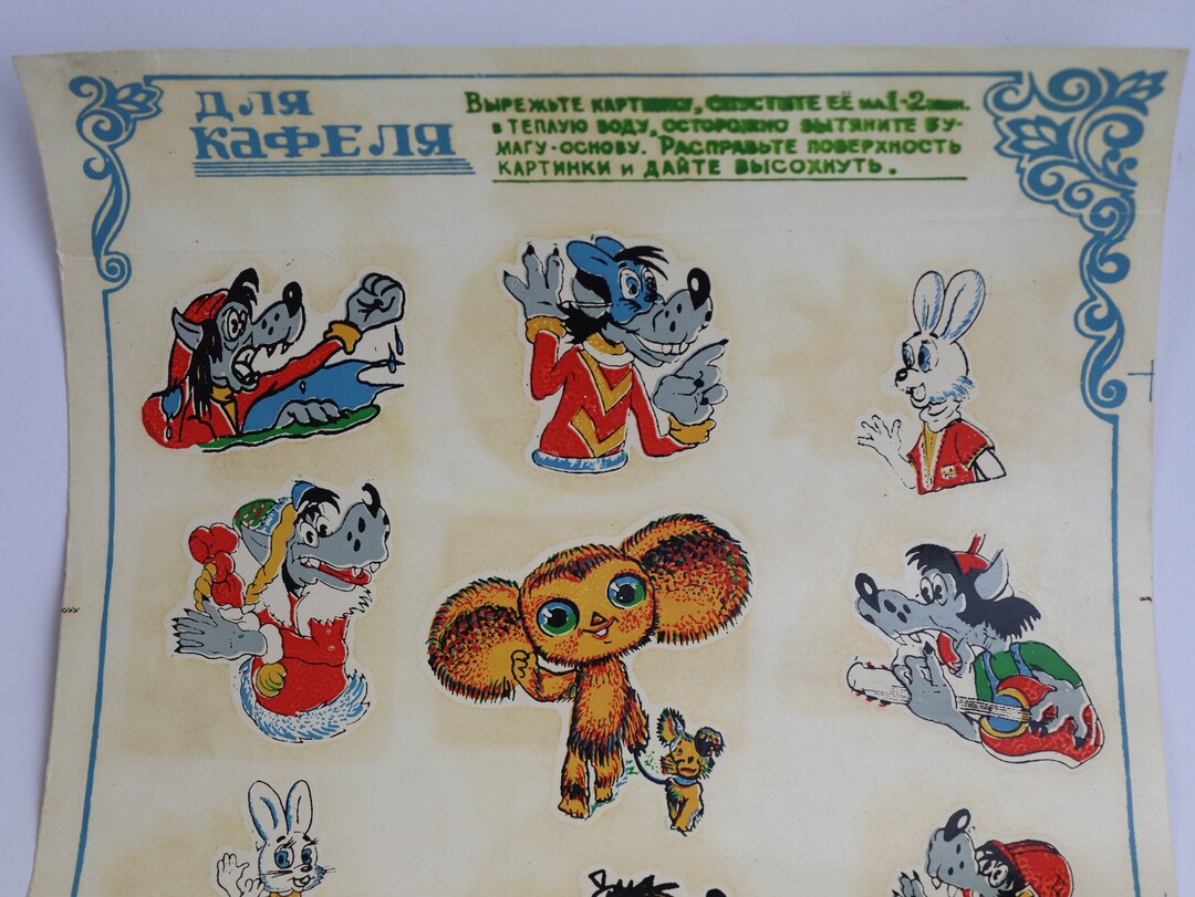 Very Rare Soviet Decal Cheburashka, Wolf, Hare, Nu Pogodi, Well Wait ...