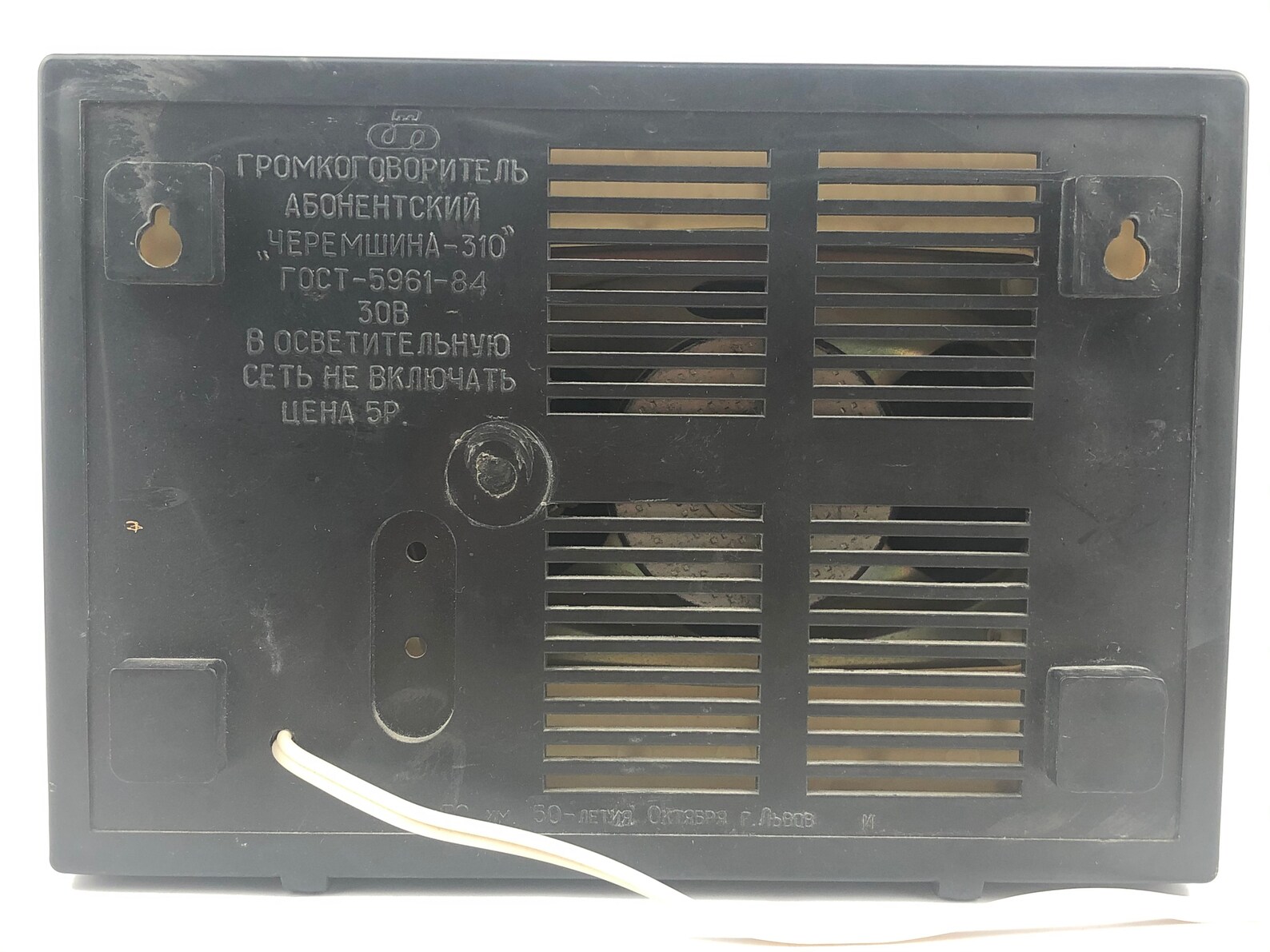 Soviet Radio Plastic Radio Vintage Radio USSR Radio - Etsy