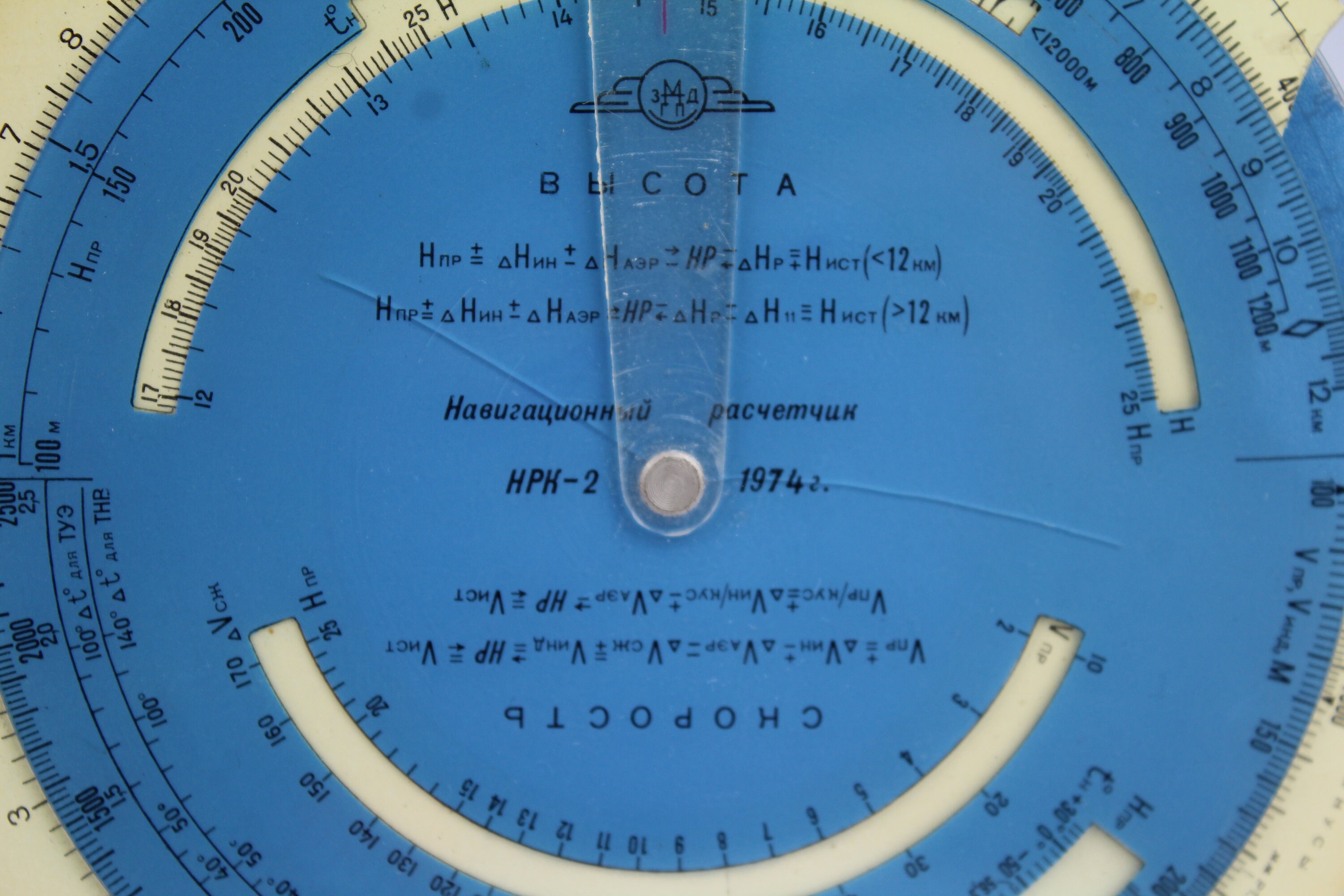 1974 Vintage Pilot Navigation Calculator Military Aircraft - Etsy