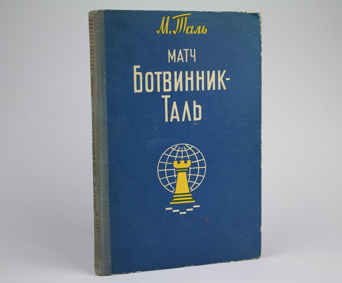 Vintage Book Match Botvinnik Tal Soviet Chess Book Antique - Etsy