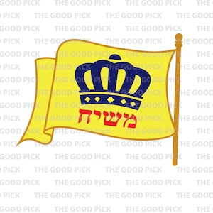 Meshiah Flag Vector/embroidery/image - Etsy