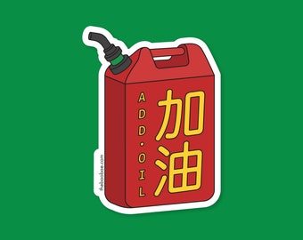 Ga You Sticker - Etsy