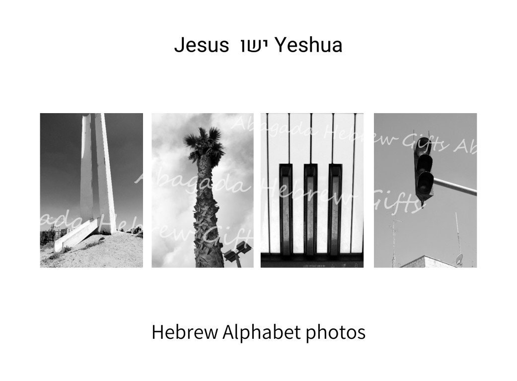Yeshua Jesus Hebrew Name Sign, Hebrew Alphabet, Gift From the Holy Land ...