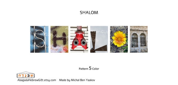 SHALOM Letters Living Room Sign SHALOM Wall Decor Love Sign - Etsy