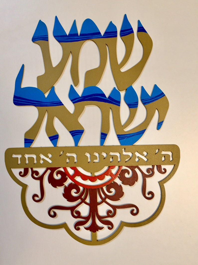 Shema Israel Shema Yisrael Jewish Prayer Judaica Home | Etsy