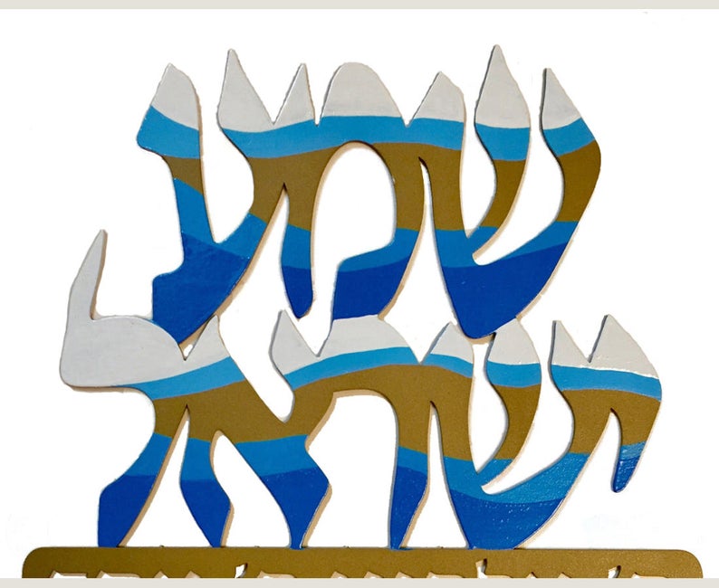 Shema Israel Shema Yisrael Jewish Prayer Judaica Home | Etsy