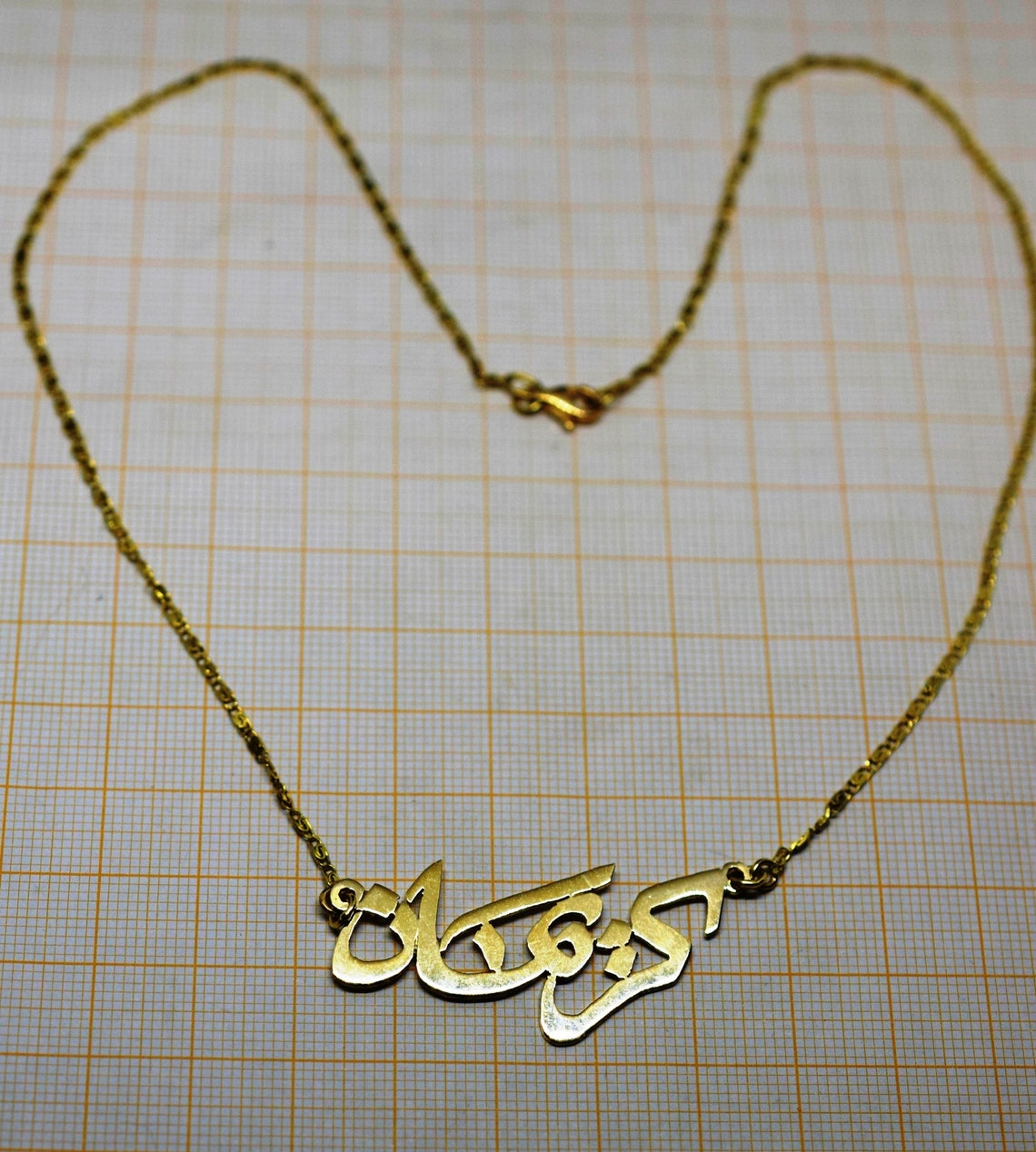 Customize YOUR NAME in Arabic or English on 18 Karat Gold - Etsy