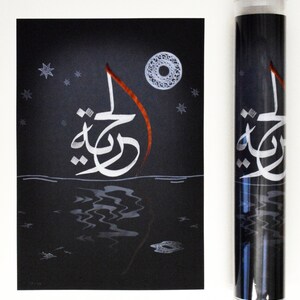Hurriyah (freedom) - Arabic Calligraphy Poster - Etsy