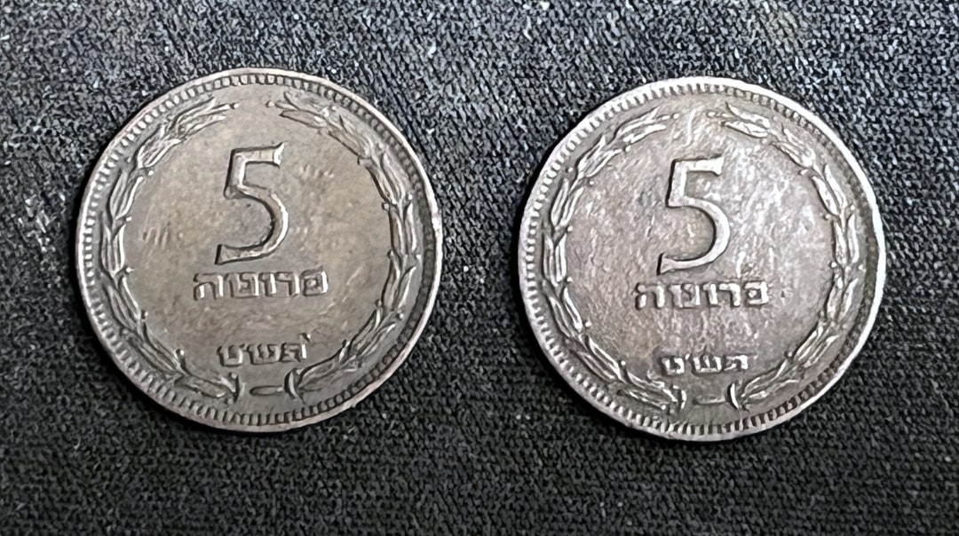 5 Pruta Israeli Israel Coin Two Coins From the Prutah Series Holy Land ...