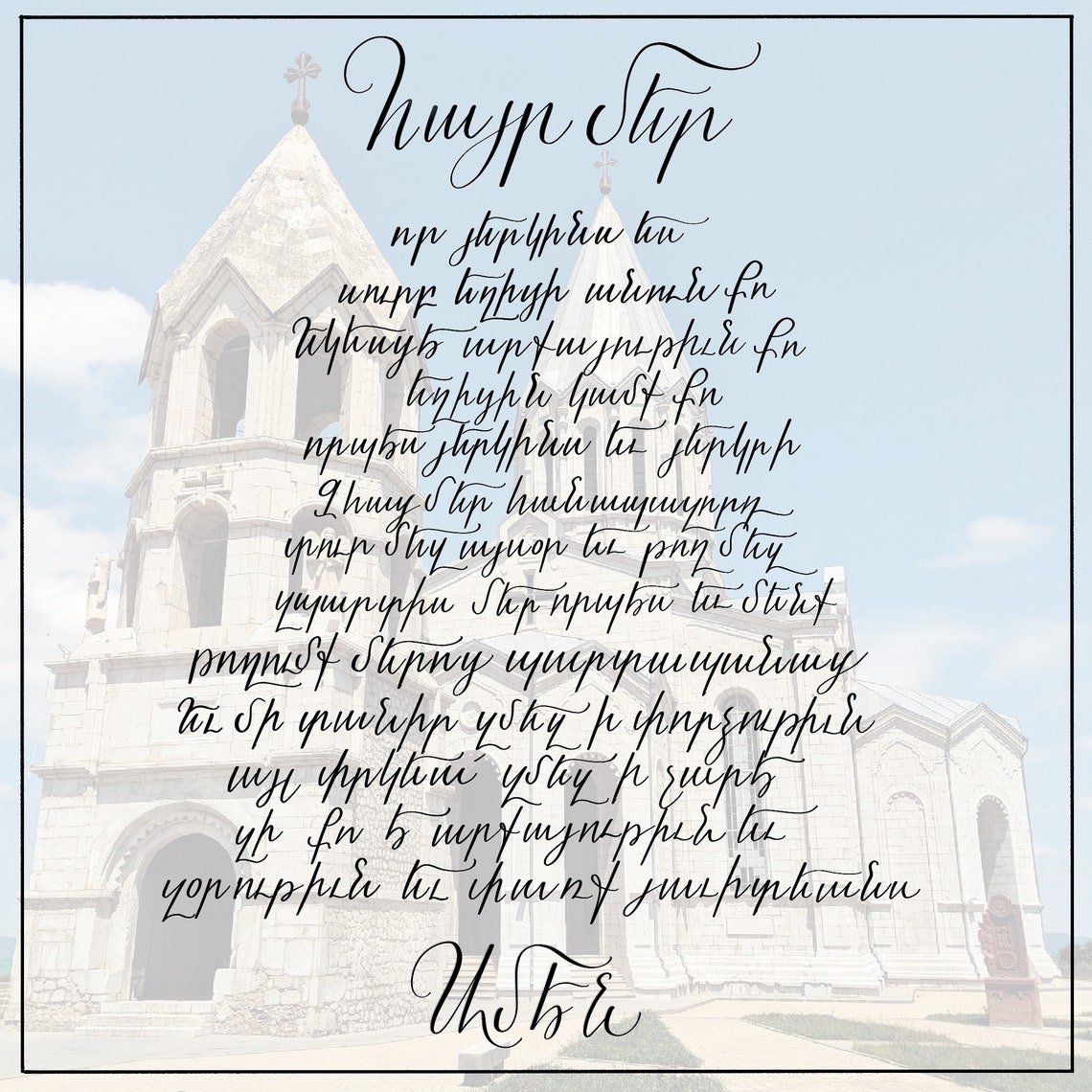 Armenian Prayer Art Print, Hayr Mer Art Print, Armenian Alphabet ...