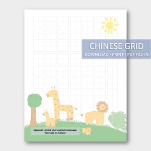 Children's Chinese Personalized Printable Stationery 4 Sheet Paradise ...