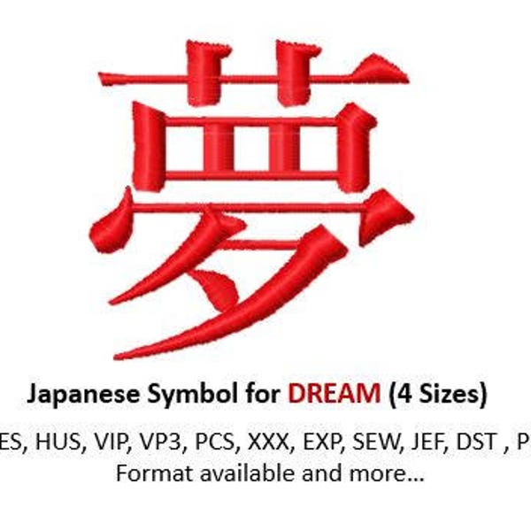 Japanese Symbol for Dream - Etsy