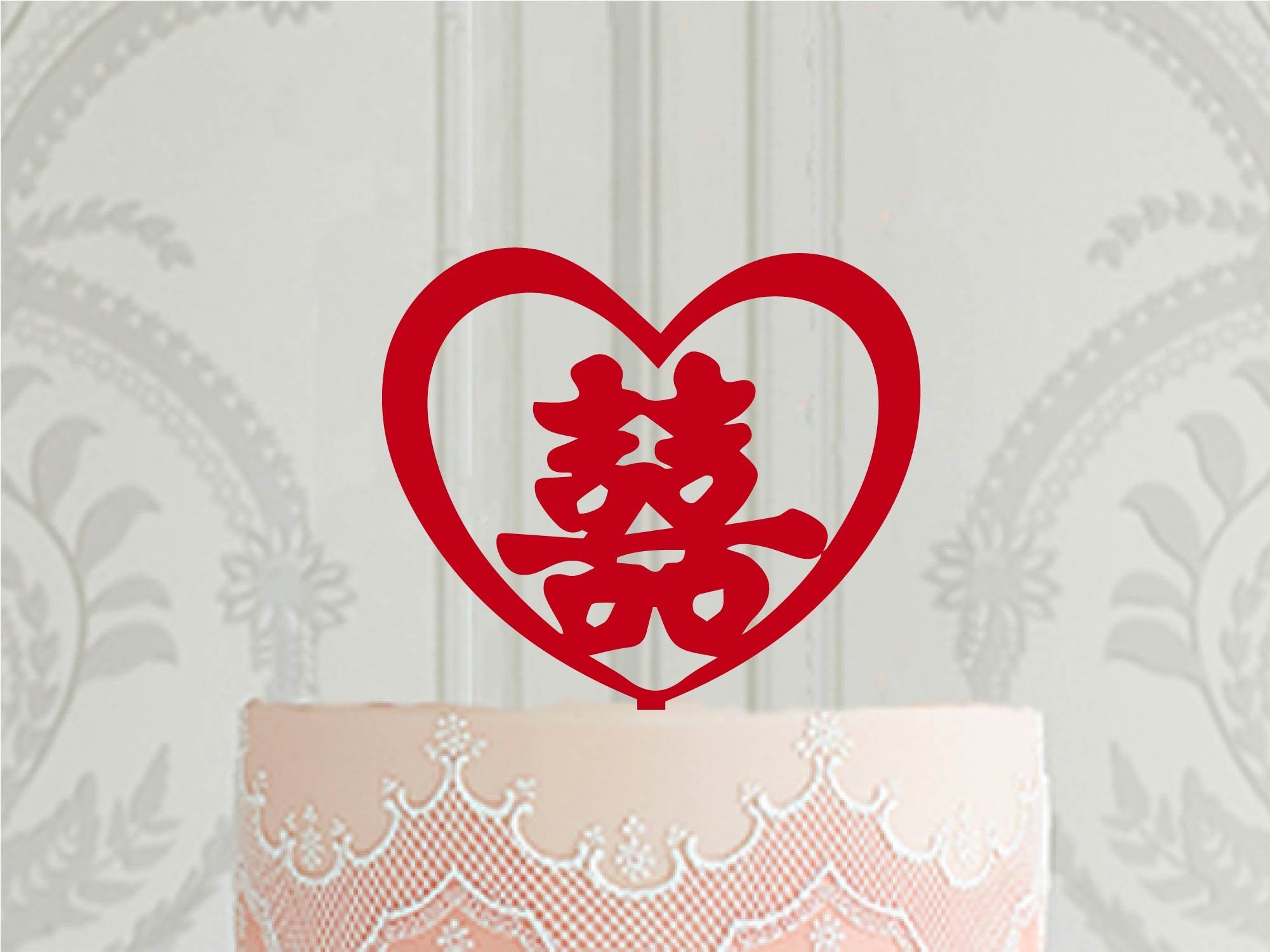 Double Happiness Cake Topper, Shuang Xi Cake Topper, Chinese Wedding ...