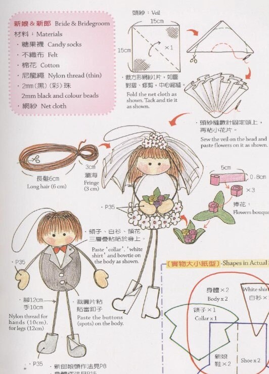 Super-cute Vintage Patterns to Make a Adorable - Etsy