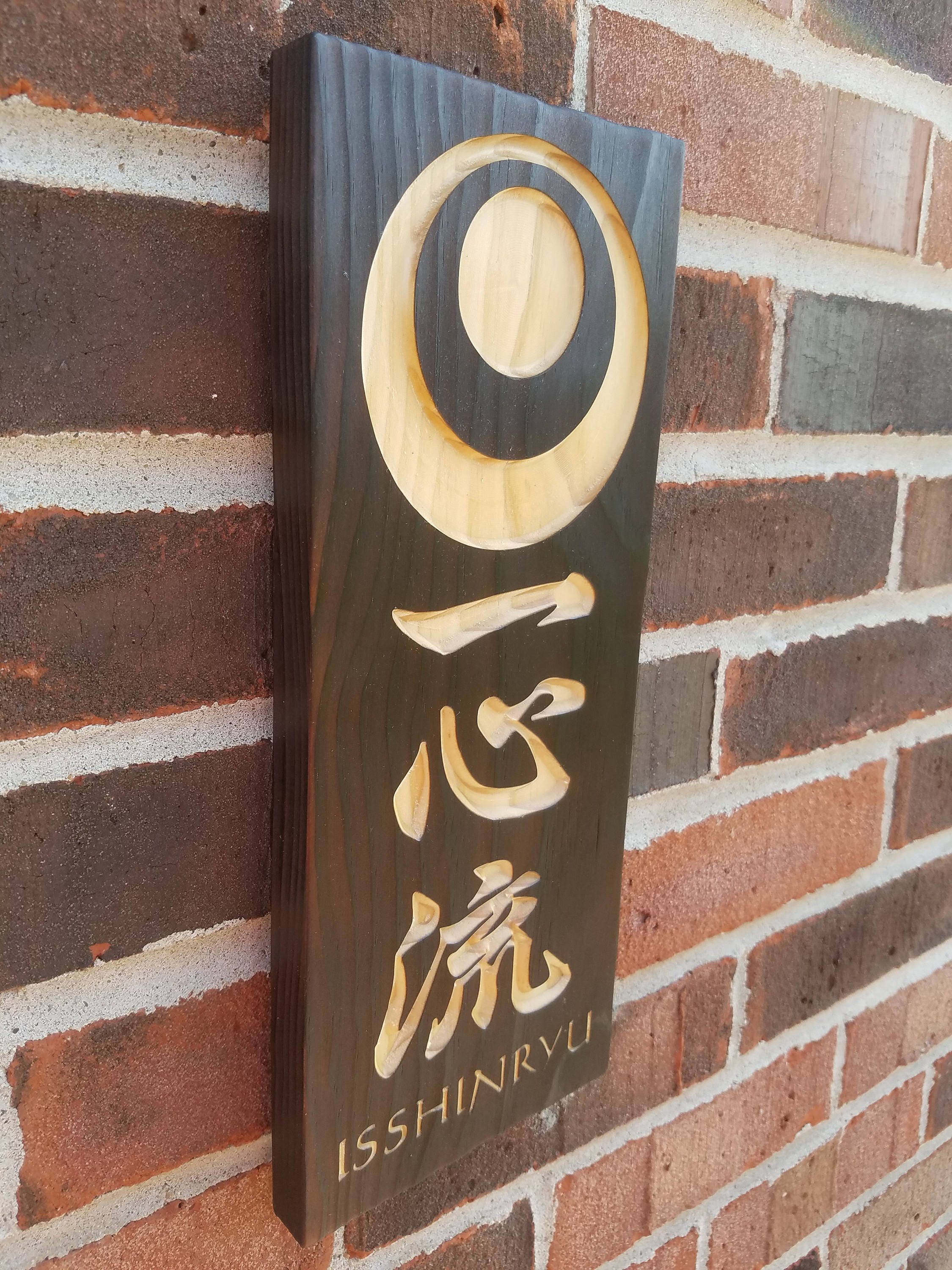 Isshin Ryu Karate Sign Carved in Natural Wood Size 5x13 Inches - Etsy ...
