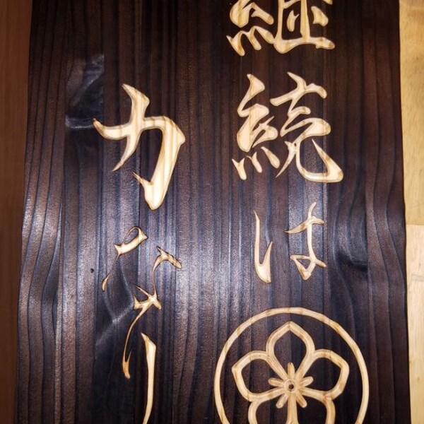 Shou Sugi Ban Sign - Etsy