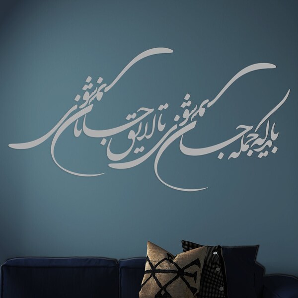 Persian Calligraphy - Etsy