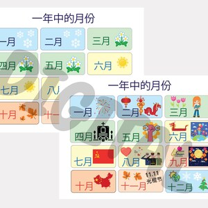 Chinese Daily Calendar for Kids, Chinese Morning Board 2024 for ...