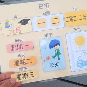 Chinese Daily Calendar for Kids, Chinese Morning Board 2024 for ...