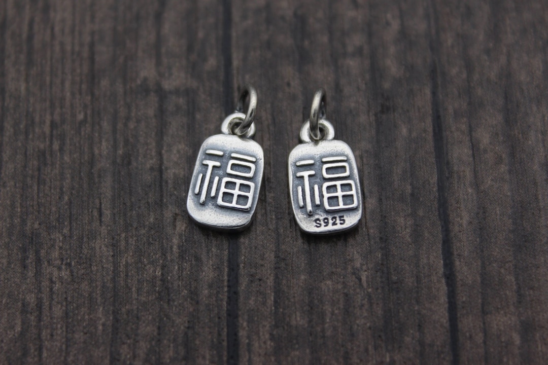 2 Sterling Silver Fu Charms,chinese Happiness Fu Charms,silver Lucky Fu ...