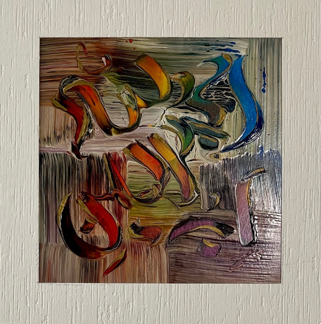 Original Islamic Calligraphy Painting alhamdulillahi Rabbil Alamin ...