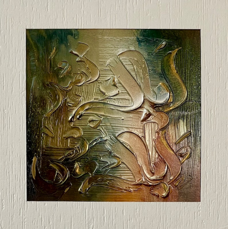 Original Islamic Calligraphy Painting - "iyyaka Na'budu Wa Iyyaka ...
