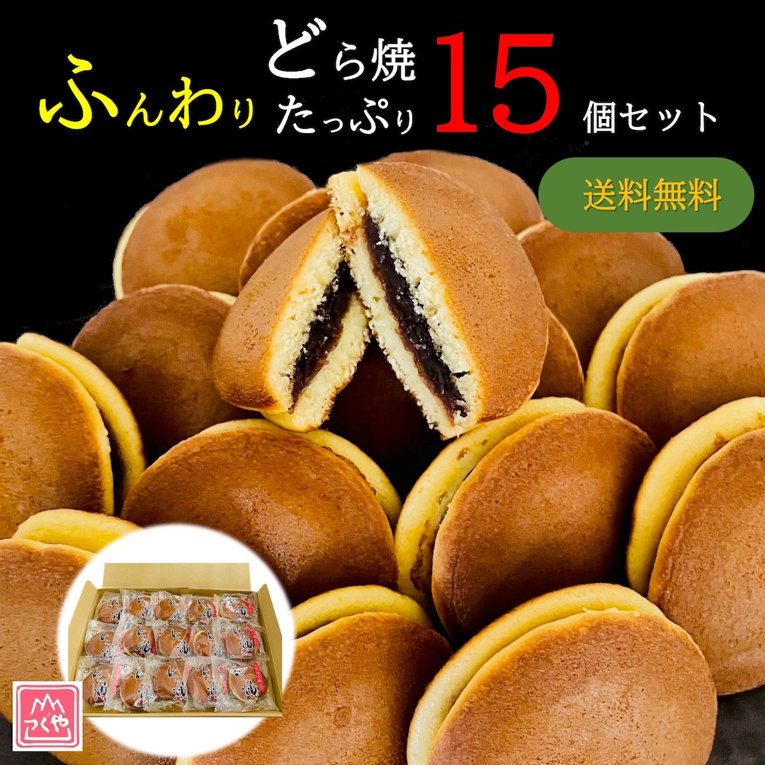 Mini Dorayaki 15 Pcs Set, Japanese Sweets, Japanese Wagashi Sweets - Etsy