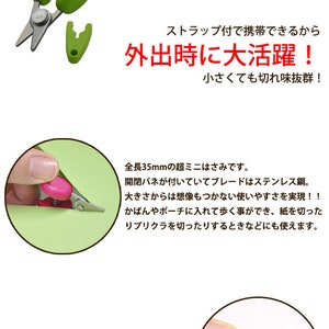 Seki Japan Mini Scissors - Etsy