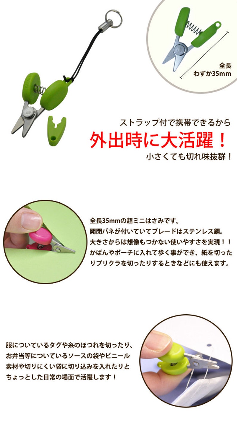 Seki Japan Mini Scissors - Etsy