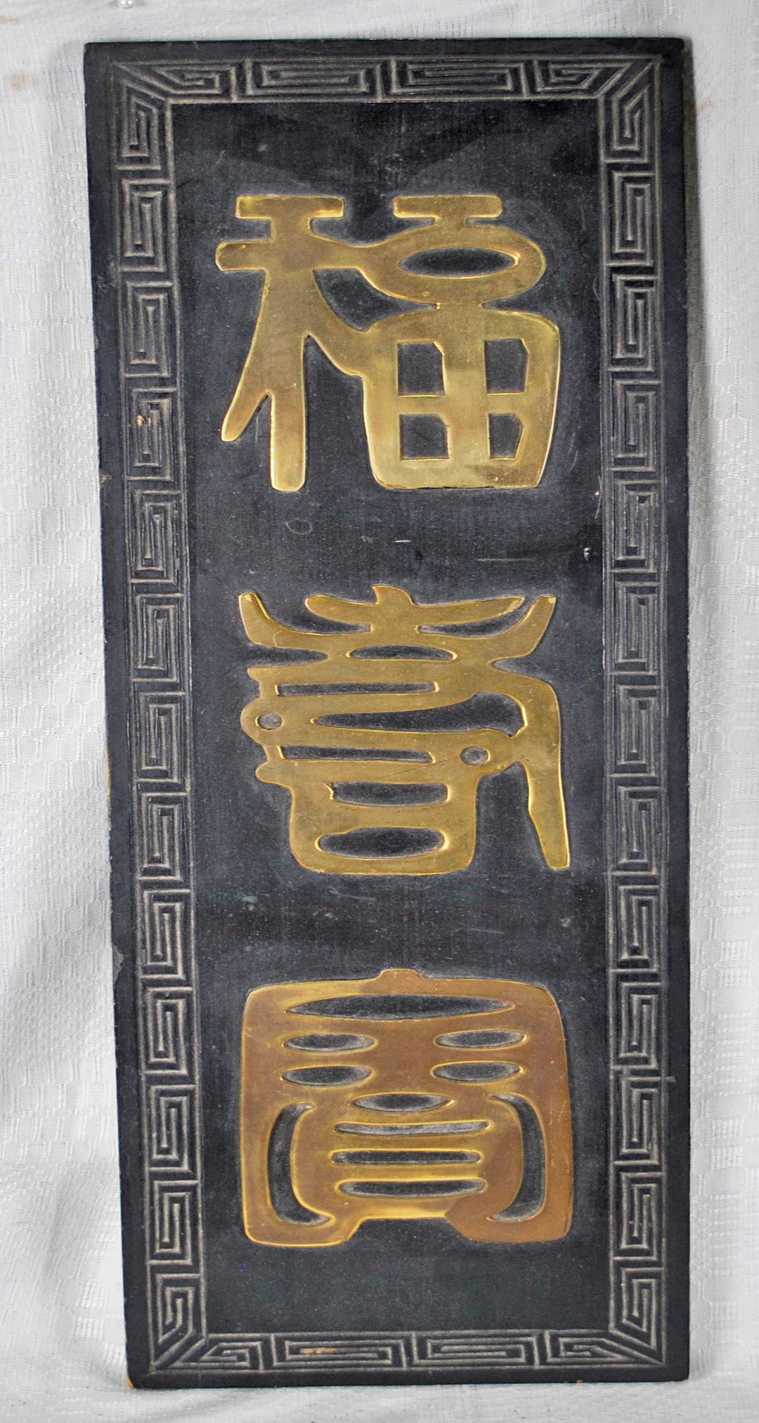 Antique Oriental Decorative Wood Wall Plaque With Brass Characters ...