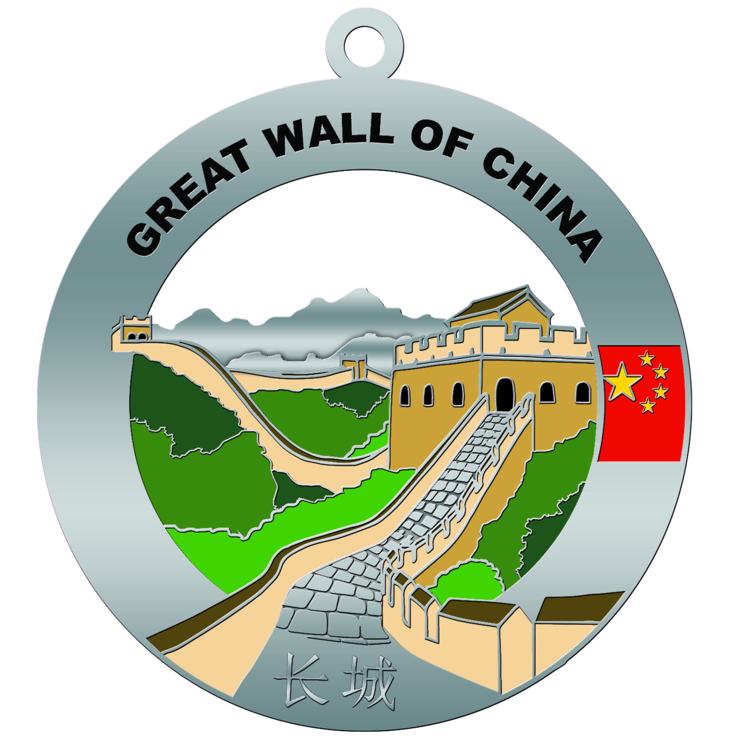Great Wall of China Medal / Ornament With Optional Engraving ...