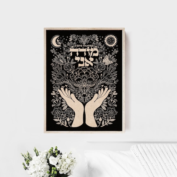 Modeh Ani Art - Etsy