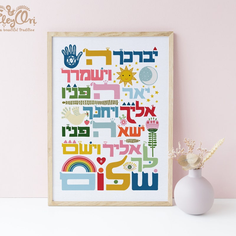 Jewish New Baby Girl Gift - 60+ Gift Ideas for 2026