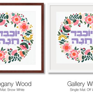 Custom Hebrew Name Original Art. Birthday Gift. Jewish Baby Girl Gift ...