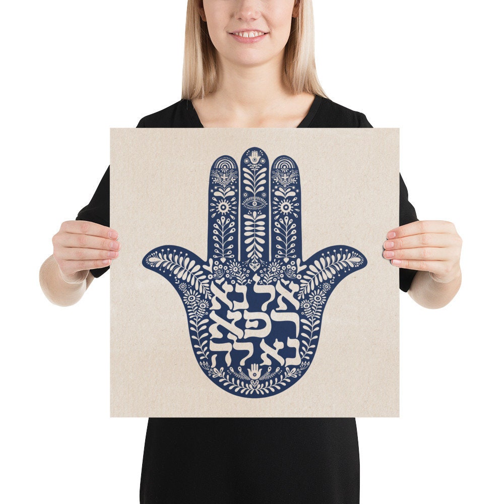 El Na Refa Na La - Healing Hebrew Prayer, Jewish Prayer Art - Etsy