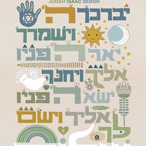 Hebrew Name Jewish Baby Gift - Hebrew Blessing for Children Birkat ...