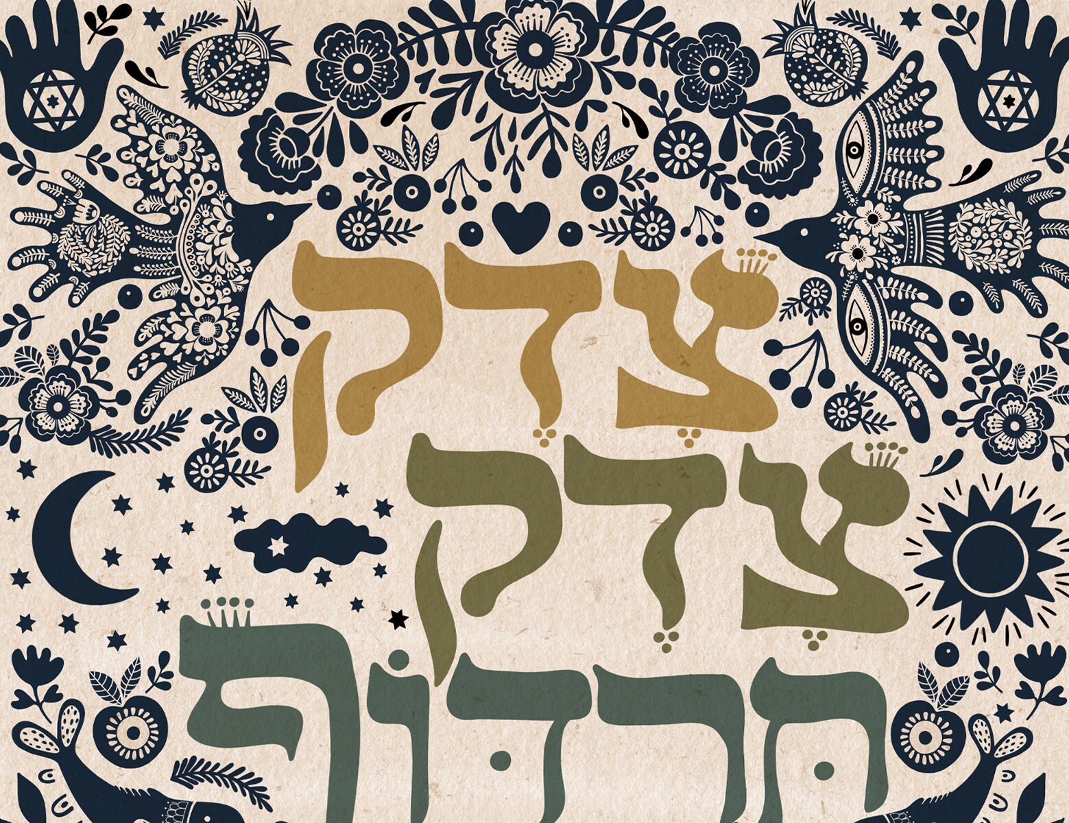 Tzedek Tzedek Tirdof Hebrew Original Illustrated Art Print - Pursue ...
