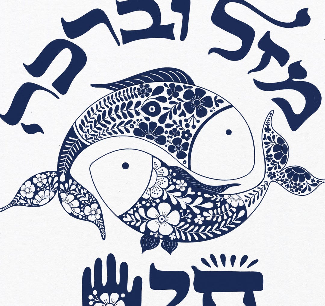 Mazal U Bracha Jewish Home Blessing Chai Good Fortune and Mazal Luck - Etsy