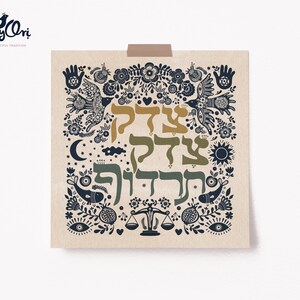 Tzedek Tzedek Tirdof Hebrew, Justice, Justice You Shall Pursue - - Etsy