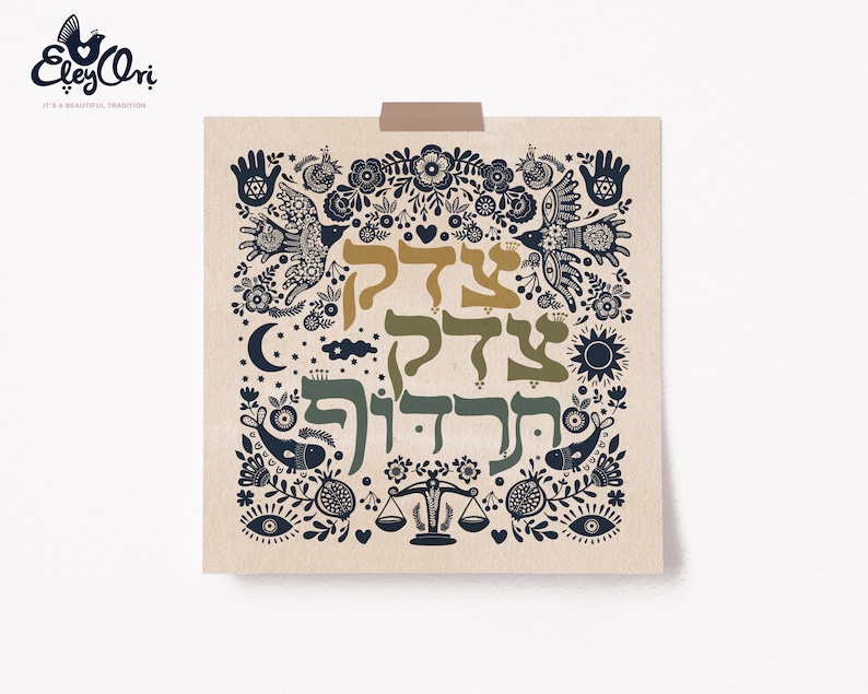 Tzedek Tzedek Tirdof Hebrew, Justice, Justice You Shall Pursue - - Etsy
