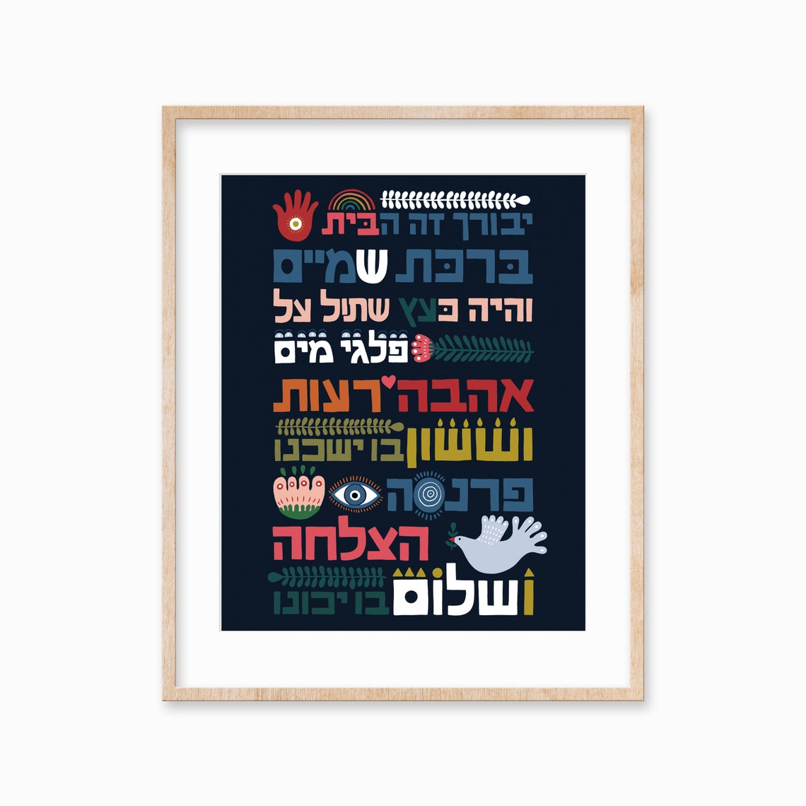 JEWISH HOUSE BLESSING - Hebrew Home Blessing - Modern Judaica Wall Art ...