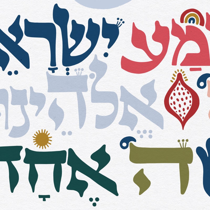 Shema Wall Art - Etsy