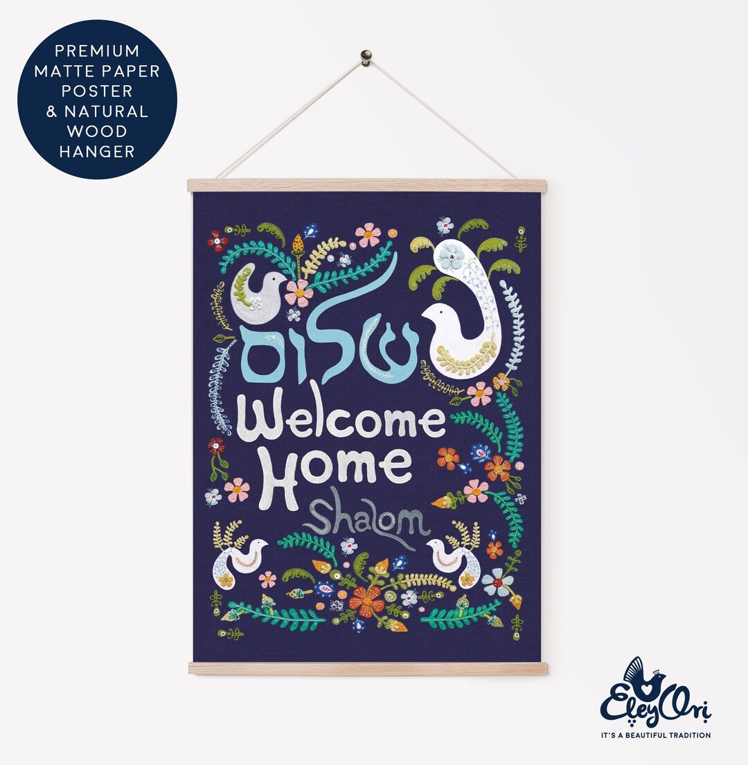 Shalom Welcome Home Jewish Housewarming Gift Premium Matte Paper Poster ...