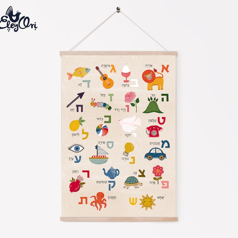 Hebrew Alphabet - Etsy