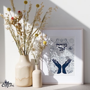 Mode Ani Prayer / I Give Thanks Spiritual Gift / Jewish Home Wall Art ...