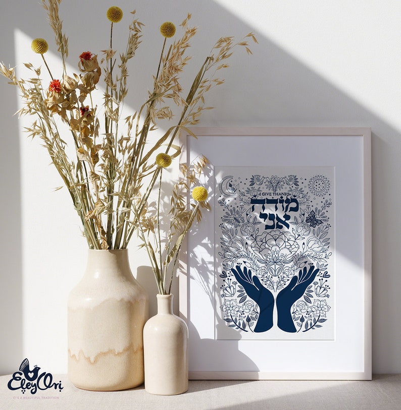 Mode Ani Prayer / I Give Thanks Spiritual Gift / Jewish Home Wall Art ...